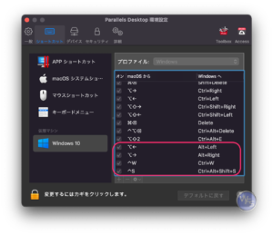 神アプリ「BetterTouchTool(BTT)」でMacを最強にする設定まとめ